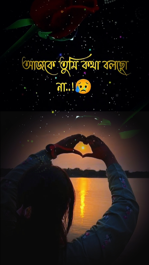 আজকে তুমি কথা বলছো - CapCut